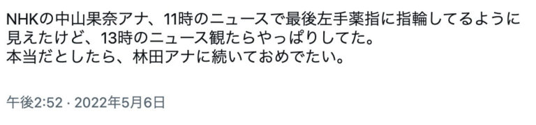 中山果奈アナの結婚相手は誰山田孝之との噂と歴代彼氏も調査 ふくままnews